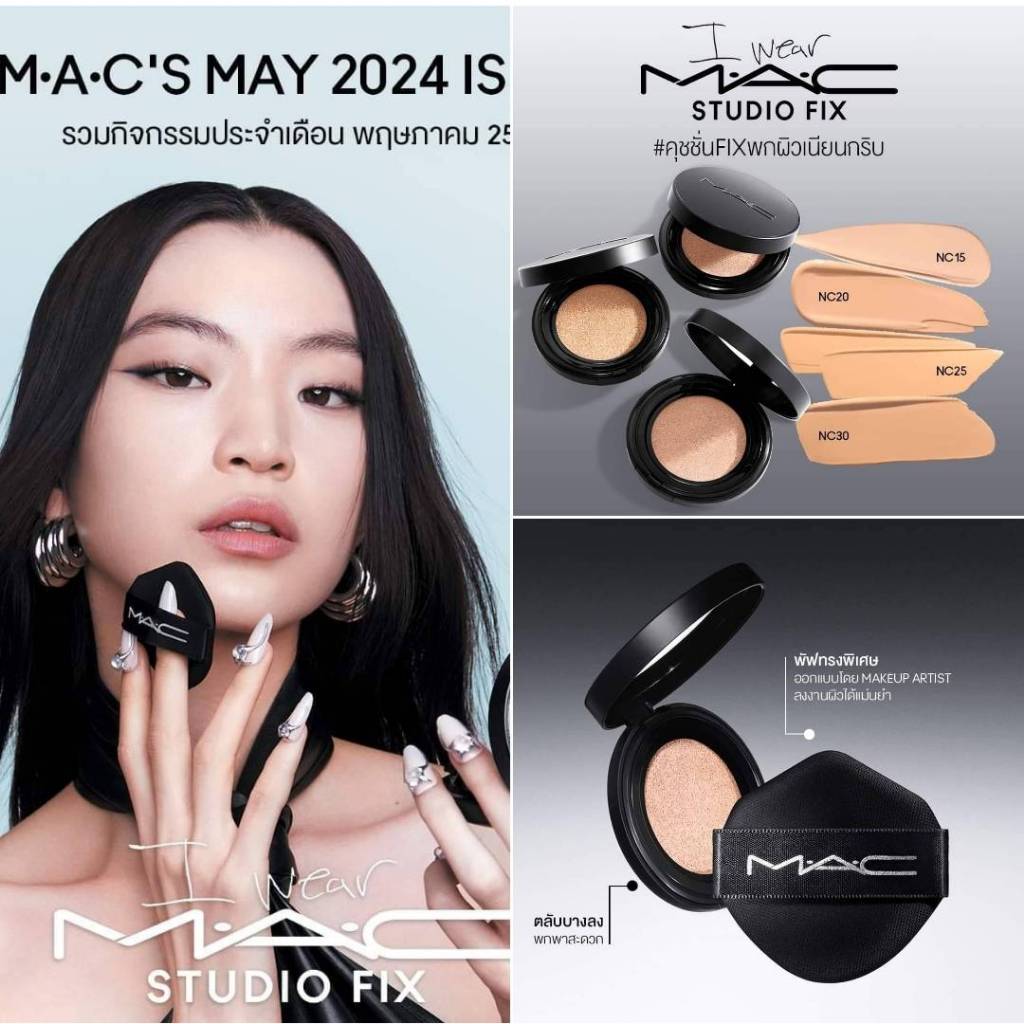 MAC Cushion Studio Fix Complete Coverage SPF 50/PA++++ | Shopee Thailand
