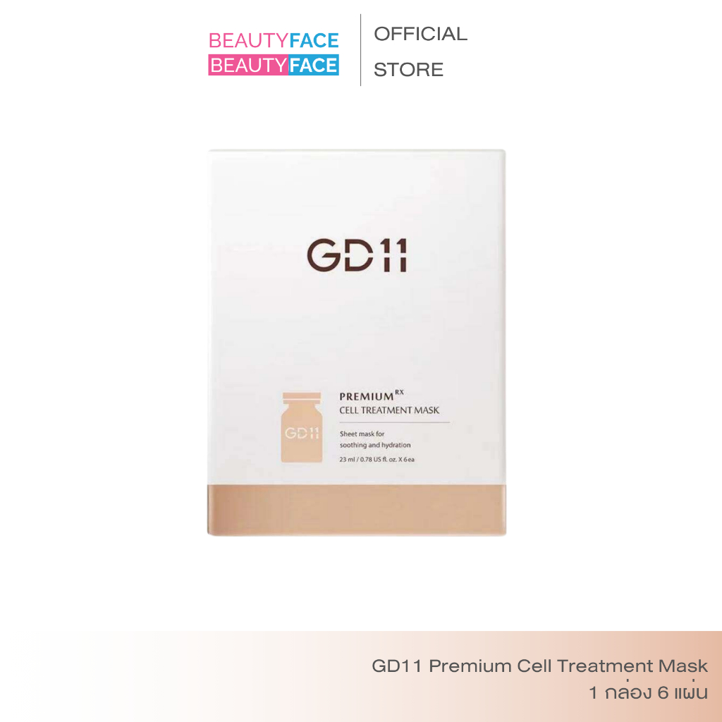มาส์กเกาหลี GD11 Premium RX Cell Treatment Mask (1 กล่อง มี 6 แผ่น ...