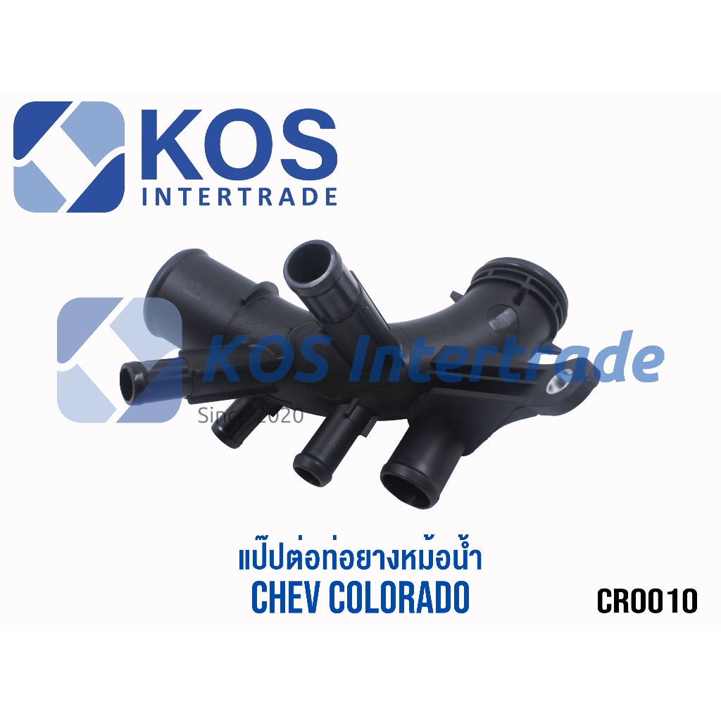 ข้อต่อท่อยางหม้อน้ำ,แป๊ปต่อท่อยางหม้อน้ำเชฟCHEV COLORADOยี่ห้อ NYK (NO ...