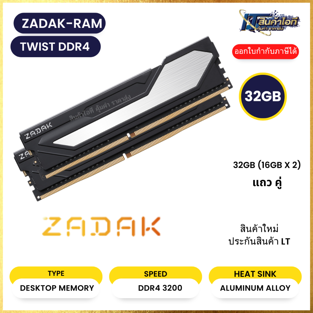 🔥RAM 32GB (16GB x 2) DDR4 3200MHz🔥ยี่ห้อ Zadak Ram Twist DDR4 3200 32GB ...