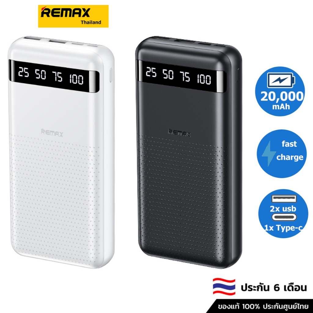 Remax 2.4A ชาร์จเร็ว PowerBank พาวเวอร์แบงค์ ด้วย 10000mAh/20000mAh RPP10/11 | Shopee Thailand