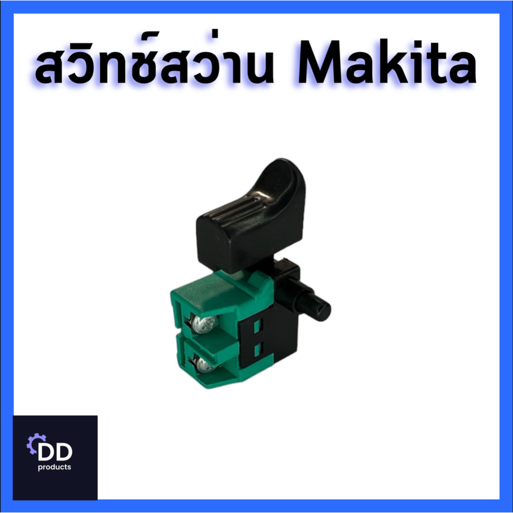สวิทช์สว่าน Model:6501,เลื่อยวงเดือน Model:5806B, 5800NB | Shopee Thailand