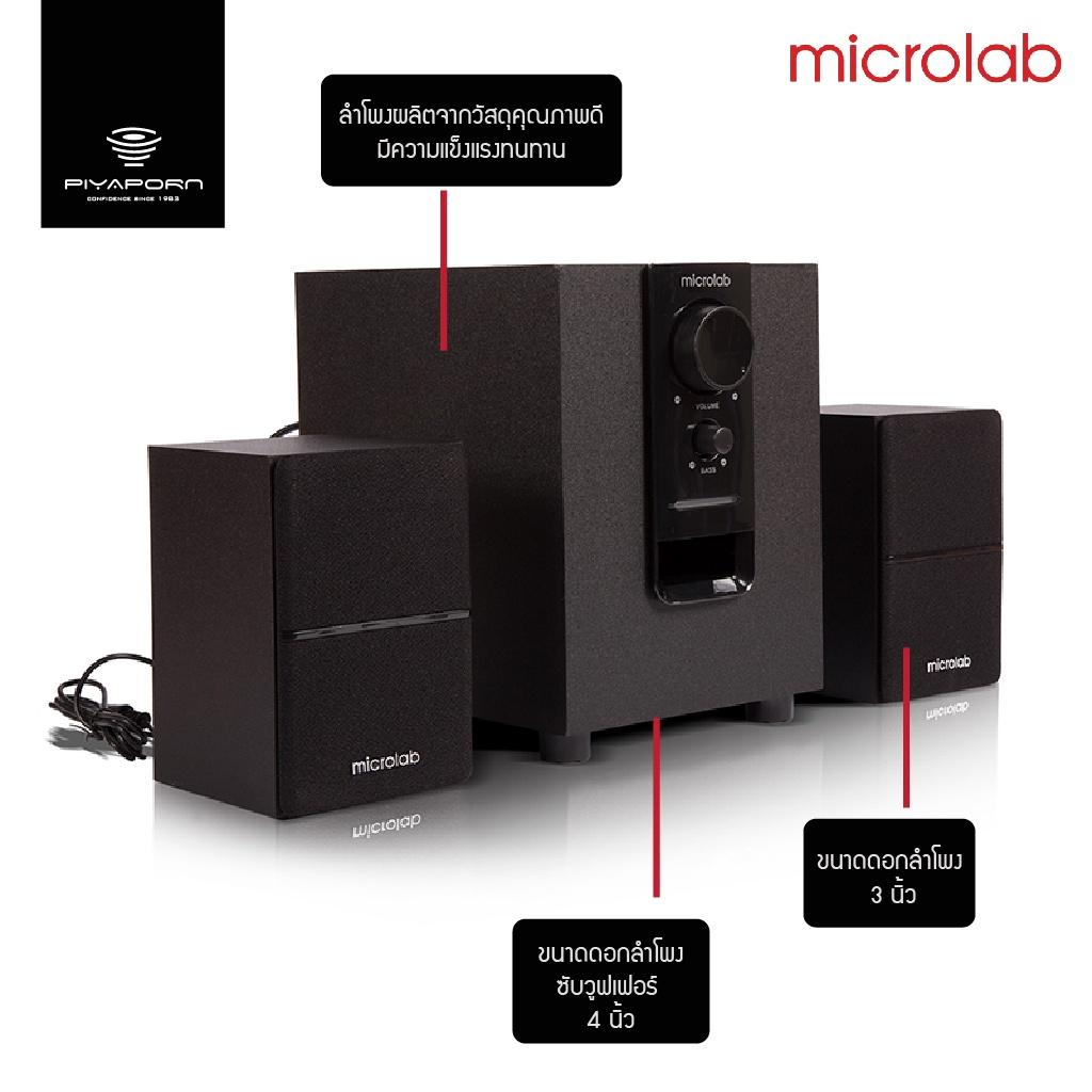 Microlab M100BT ลำโพงบลูทู ธ , ลำโพงเบสหนัก ๆ , ลำโพง 2.1, ซับวูฟเฟอร์ ,สามารถเชื่อมต่อกับทีวี ...