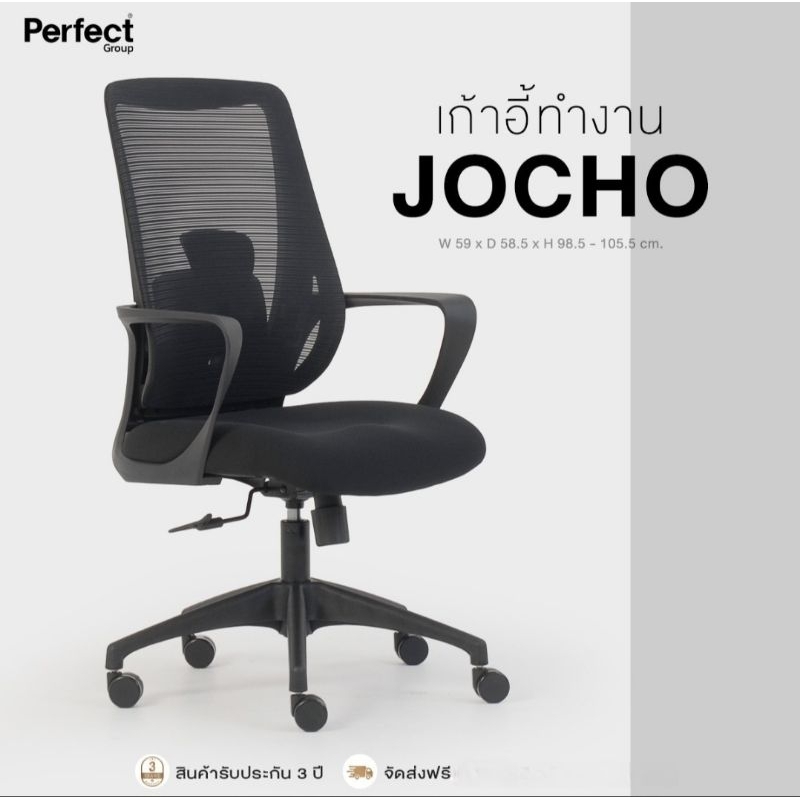 JOCHOเก้าอี้ทำงานเพื่อสุขภาพ รุ่นใหม่ดีไซน์ทันสมัยเข้ากันได้ทุกออฟฟิศ | Shopee Thailand