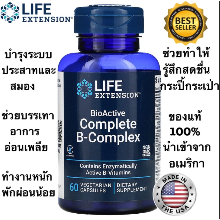 Life Extension BioActive Complete B-Complex / 60 vegetarian capsules ...