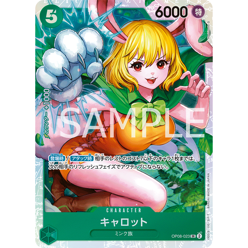 [OP08-023] Carrot (Super Rare) One Piece Card Game การ์ดเกมวันพีซถูกลิขสิทธิ์ | Shopee Thailand