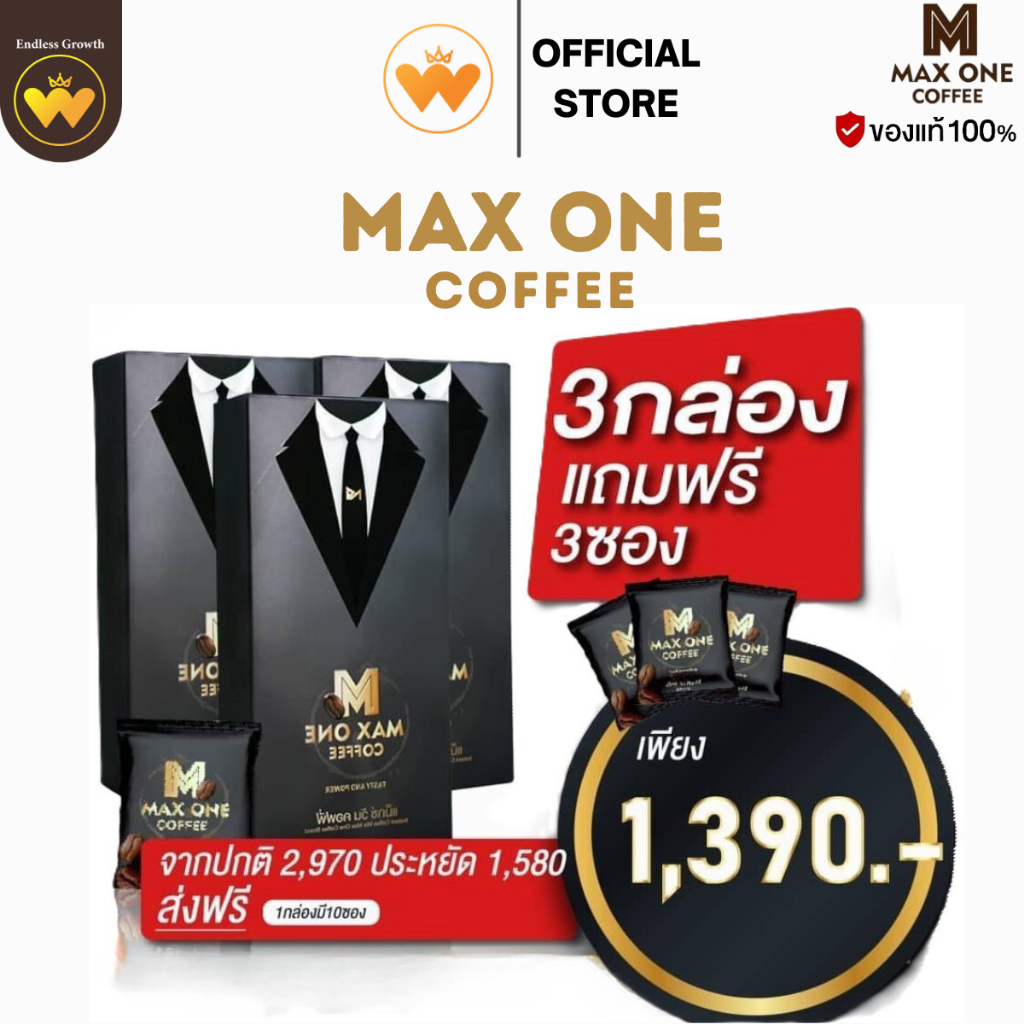Max One Coffee แม็กซ์วัน คอฟฟี่ กาแฟแม็กซ์วัน เพื่อสุขภาพท่านชาย ( 3กล่องเเถม 3ซอง ) | Shopee ...