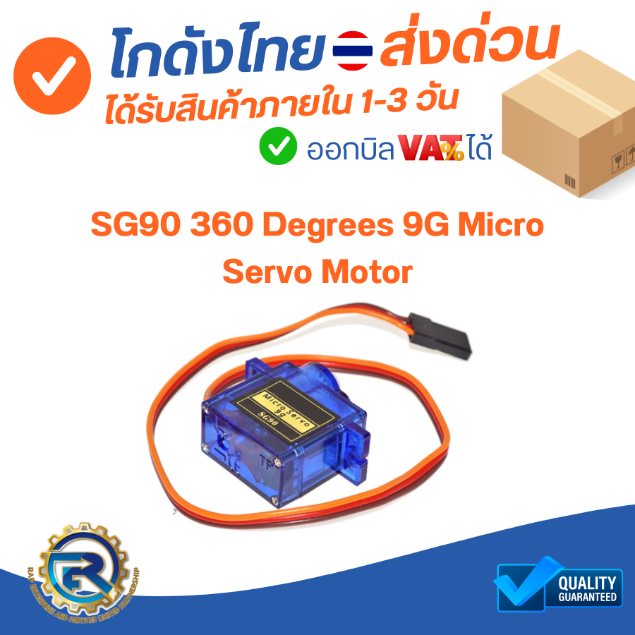 SG90 360 Degrees 9G Micro Servo Motor | Shopee Thailand
