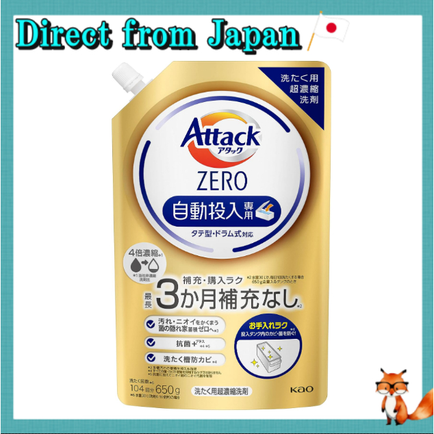 【Direct from Japan】Attack ZERO Automatic injection Laundry detergent ...