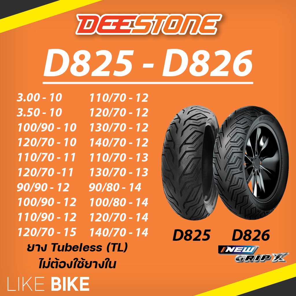 ยาง Deestone D825 D826 Grip X ขอบ 10 11 12 13 14 15 ดีสโตน ยางรถมอเตอไซค์ Vespa pcx msx click ...