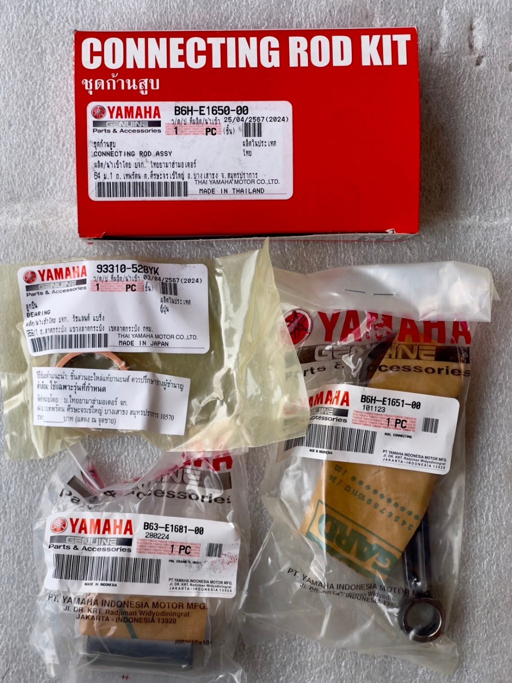 B6H-E1650-00 ก้านสูบชุดใหญ่ แอร์ล็อก N-MAX (2018) Connecting Rod Assy ...