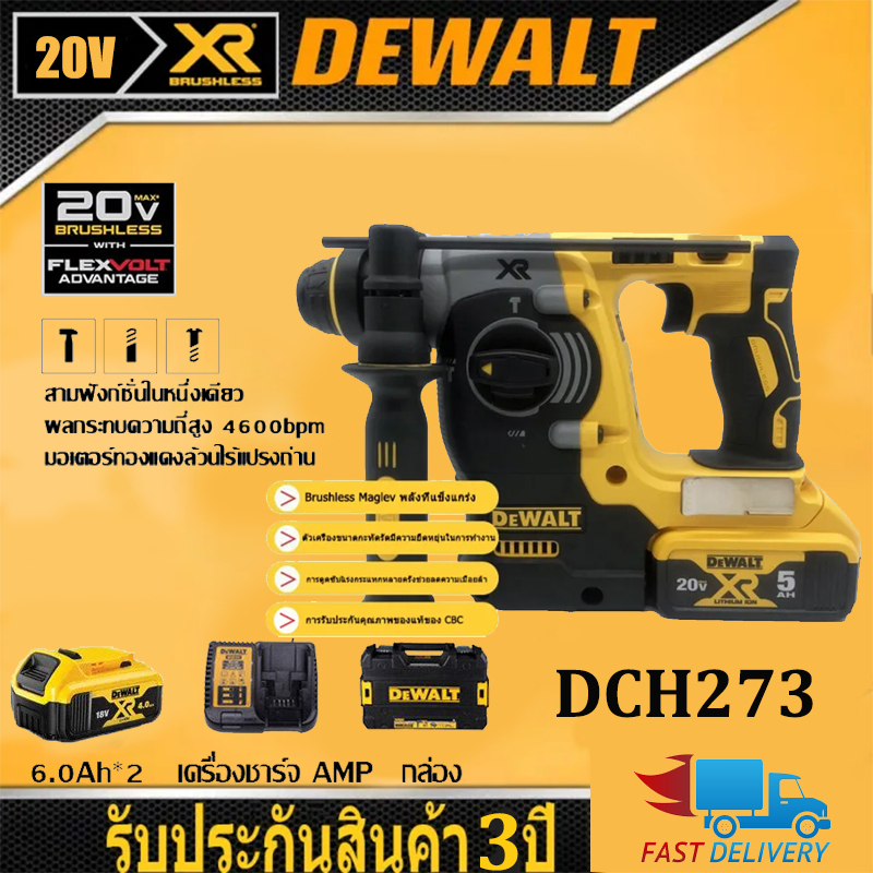 DEWALT 20V DCH273 สว่านกระแทกไร้สาย, เครื่องมือไฟฟ้าขนาดกะทัดรัด, ค้อน ...