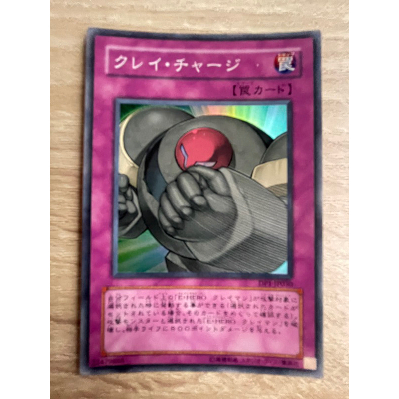 Clay Charge เคย์ ชาร์จ รหัส DP1-JP030 ระดับ Super Rare (SR) สภาพใหม่ Yuki Jaden Card ยูกิ จูได ...