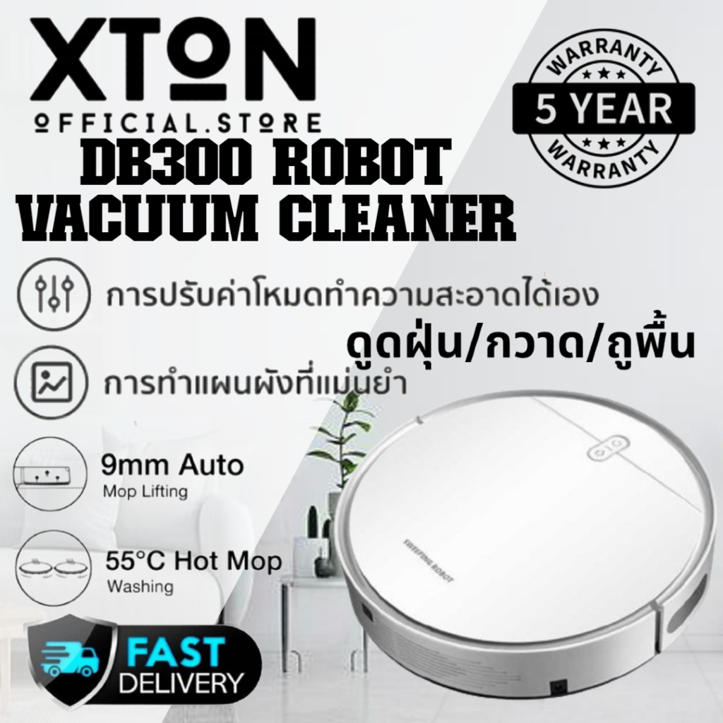 หุ่นยนต์ดูดฝุ่น XTON Robot Vacuum DB100/DB300/F5 หุ่นยนต์กวาด ...