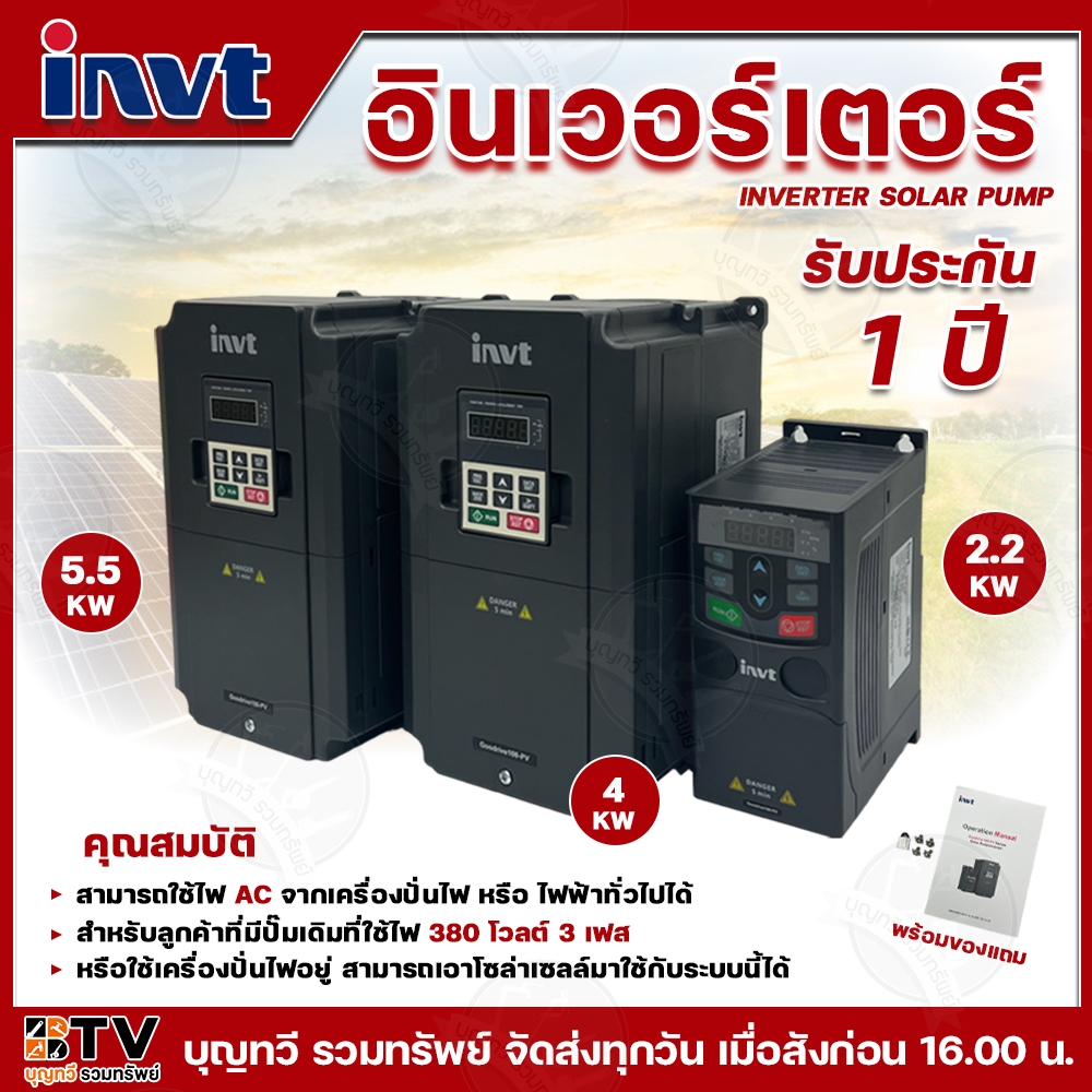 INVT Inverter Solar Pump 2.2KW ,4KW, 5.5Kw 7.5KW 380V Three-phase Input ...