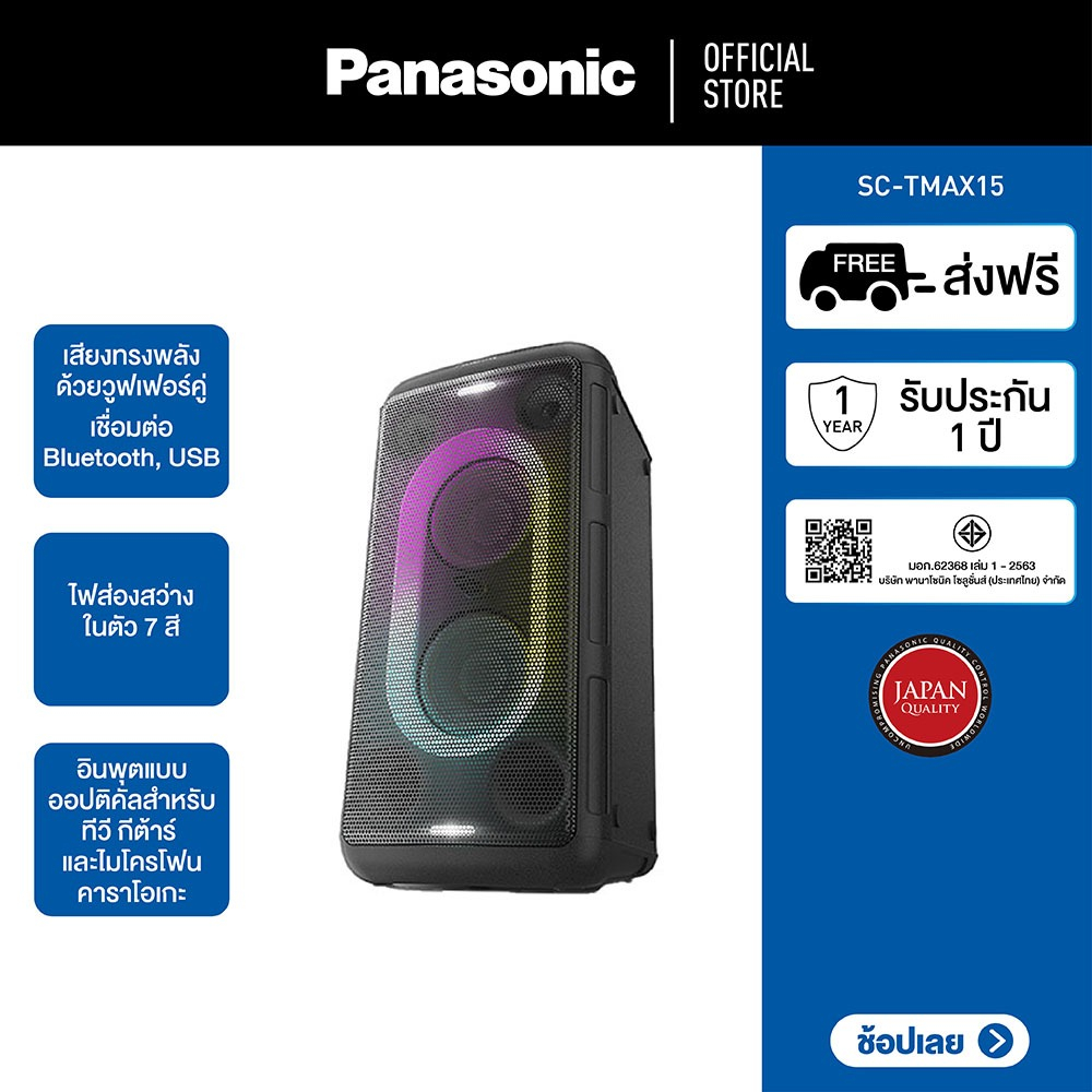 Panasonic SC-TMAX15 High Power Audio System with Bluetooth | Shopee ...