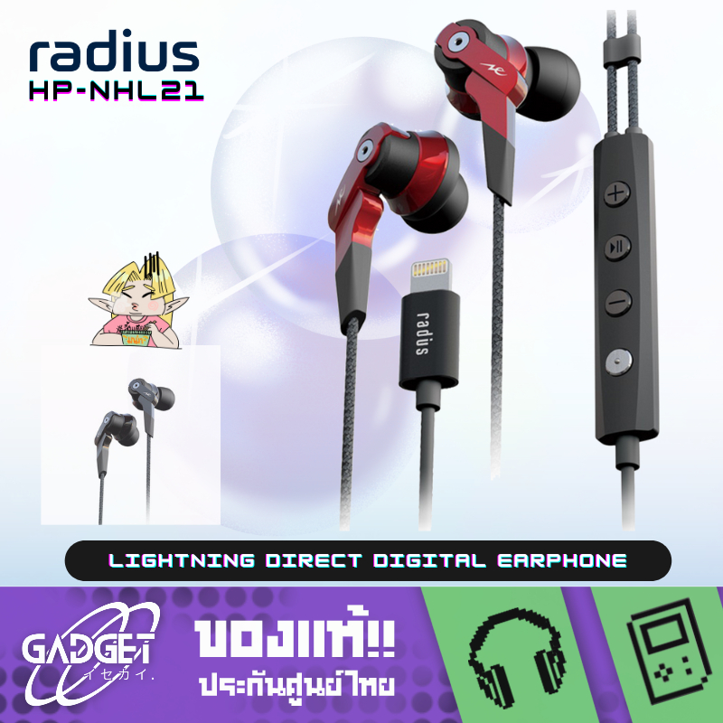 หูฟัง radius HP-NHL21 High-MFD structure equipped with Lightning direct digital earphone ...