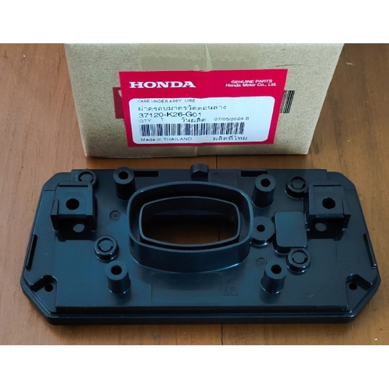 ฝาครอบมาตรวัดตอนล่าง HONDA CRF300(37120-K26-G01) ของแท้ศูนย์ | Shopee ...