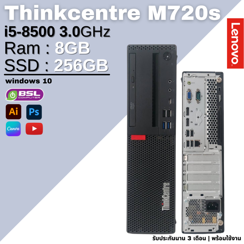 พร้อมส่ง คอมมือสอง Lenovo ThinkCentre M720s i5 GEN 8 / 8GB / 256GB พร้อมใช้งาน used Computer ...