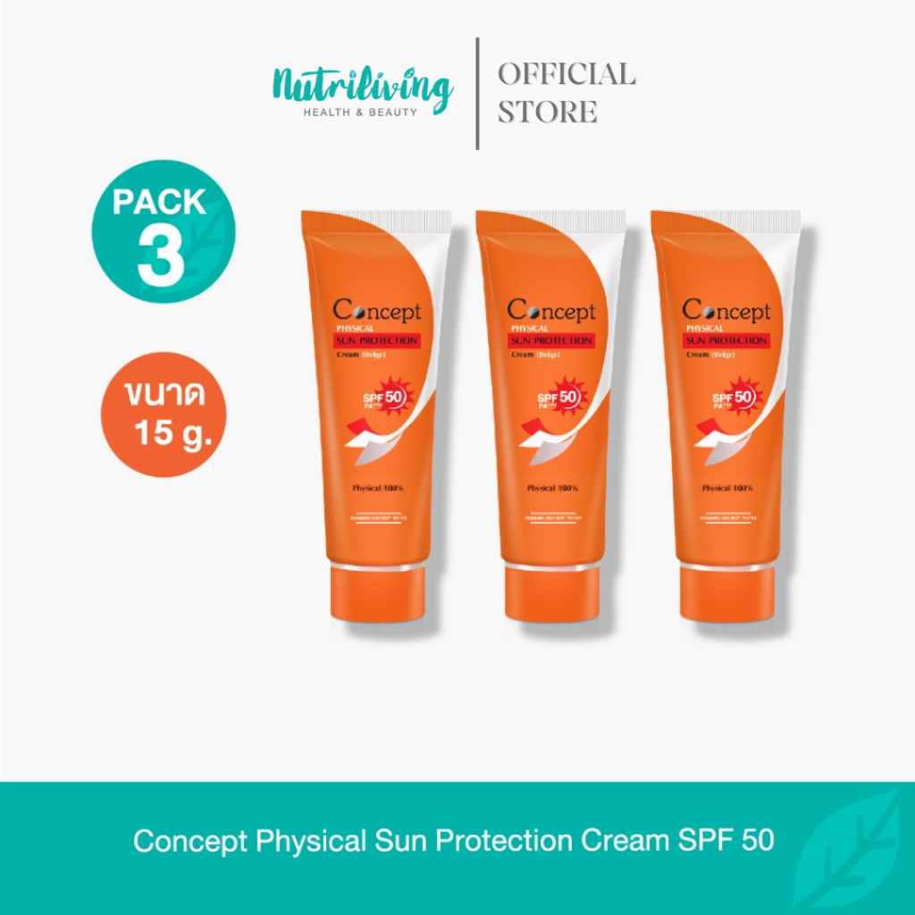 แพ็ค 3 Big Set Concept Physical Sun Protection Cream SPF50 15 g ...