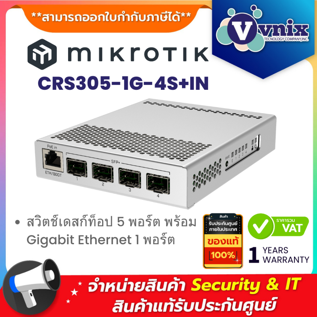 Mikrotik CRS305-1G-4S+IN สวิตช์เดสก์ท็อป 5 พอร์ตพร้อม Gigabit Ethernet ...