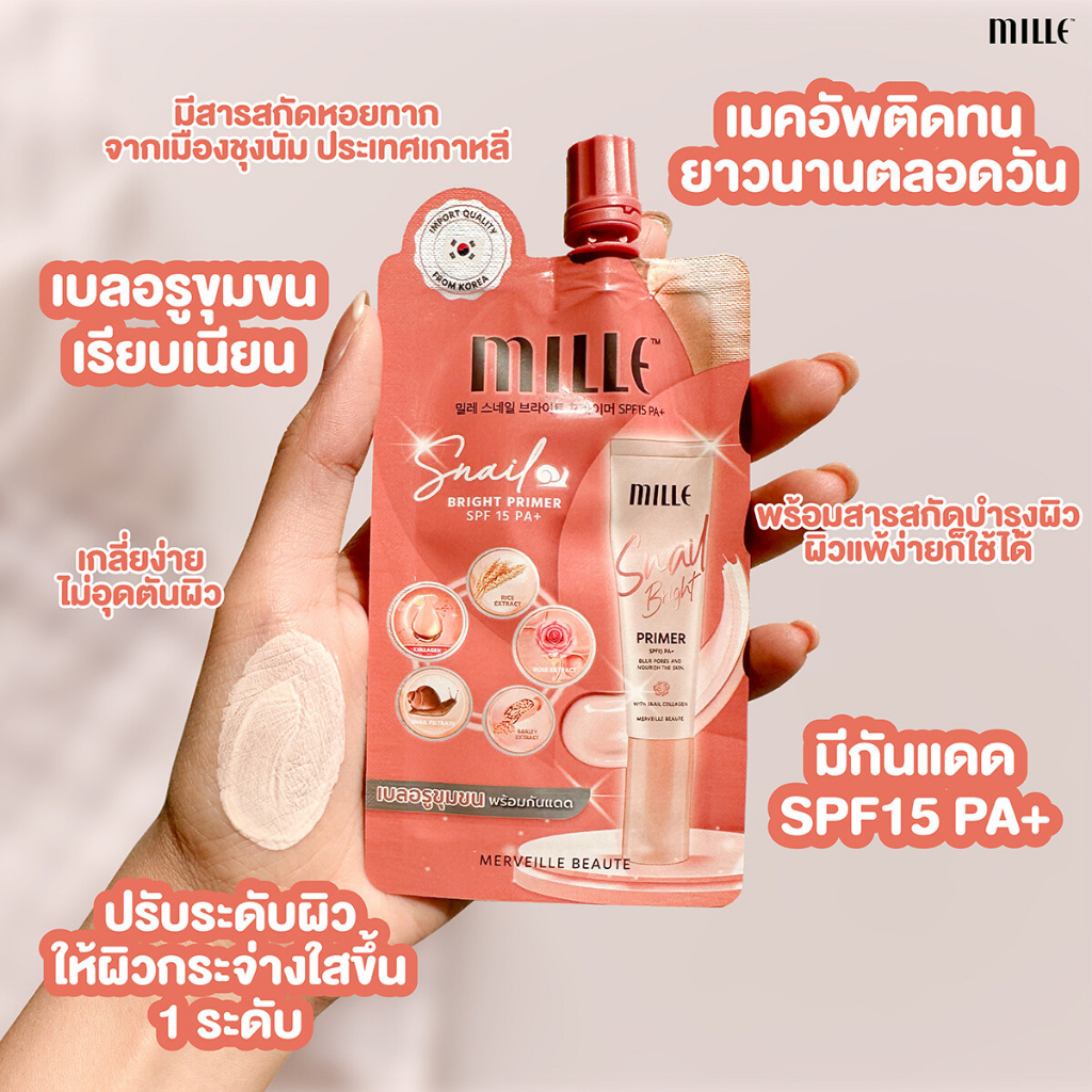Primer Mille แบบซอง ขนาดพกพา 6g. | Shopee Thailand