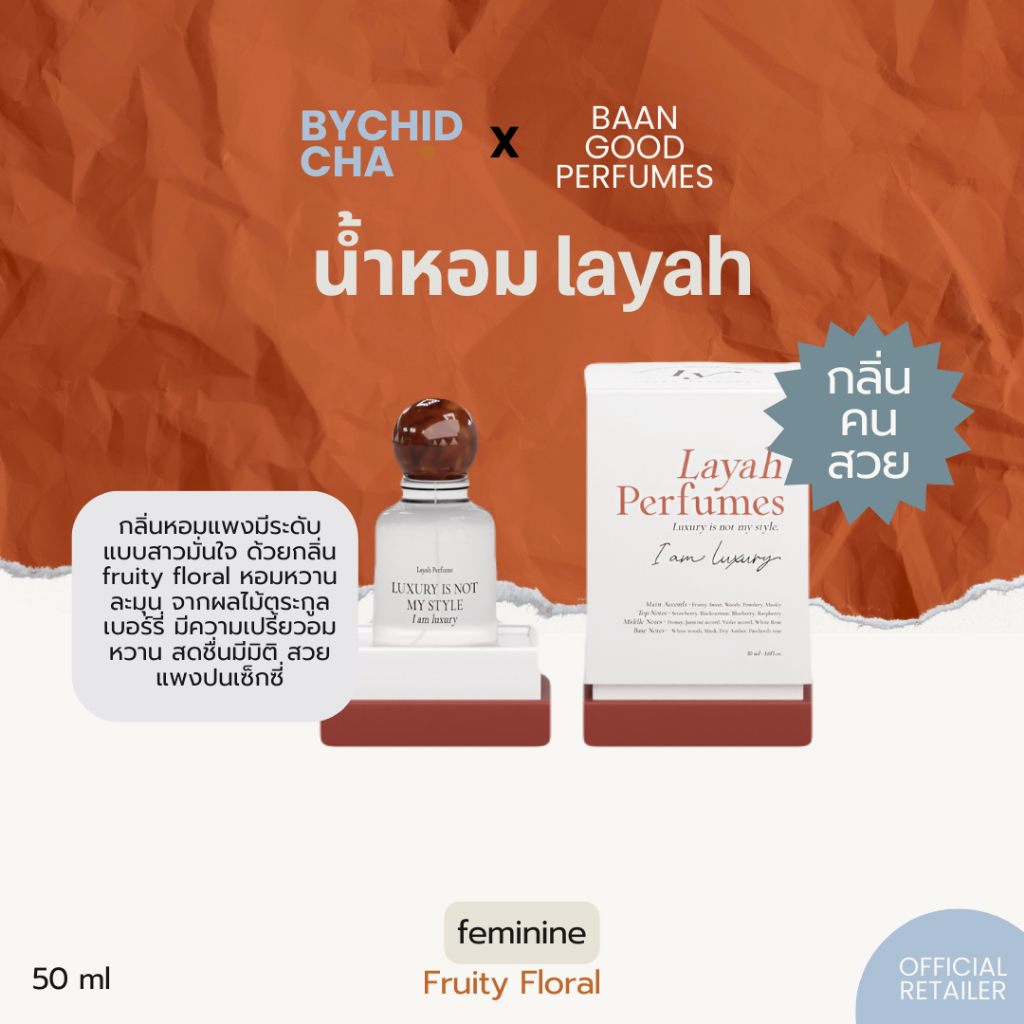 น้ำหอมไลยา(พรี ส่ง10ธ.ค)🍒 layah perfume EDP ติดทน 6-8 ชม. | Shopee Thailand