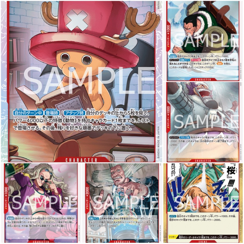 [OP08] Two Legends SR, R แดง (One Piece Card Game) การ์ดวันพีช | Shopee Thailand