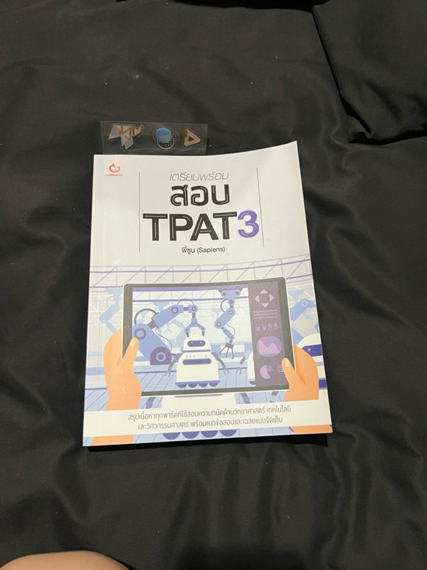 หนังสือ TGAT, TPAT3 สำหรับเตรียมตัวสอบ | Shopee Thailand