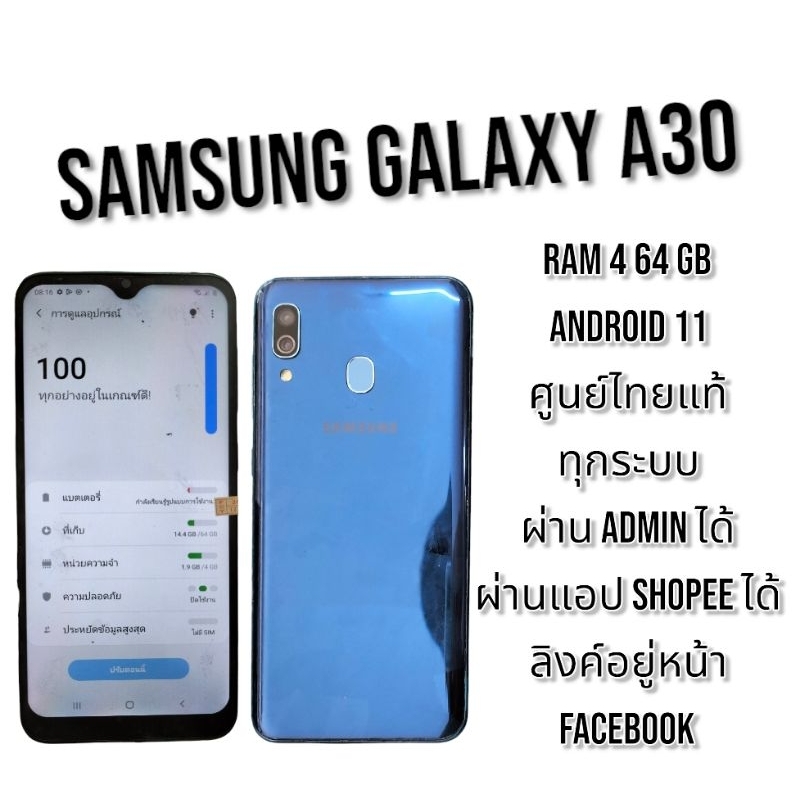 มีตำนิsamsung galaxy a30 ram 4 64 GB android 11 จอแท้หน้าจอมีรอย มือสอง ...