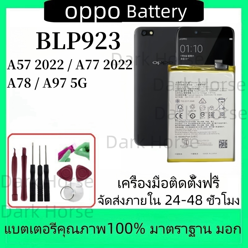 OPPOแบตเตอรี่ A57 2022 / A77 2022 / A78 / A97 5G Battery Batteries ...