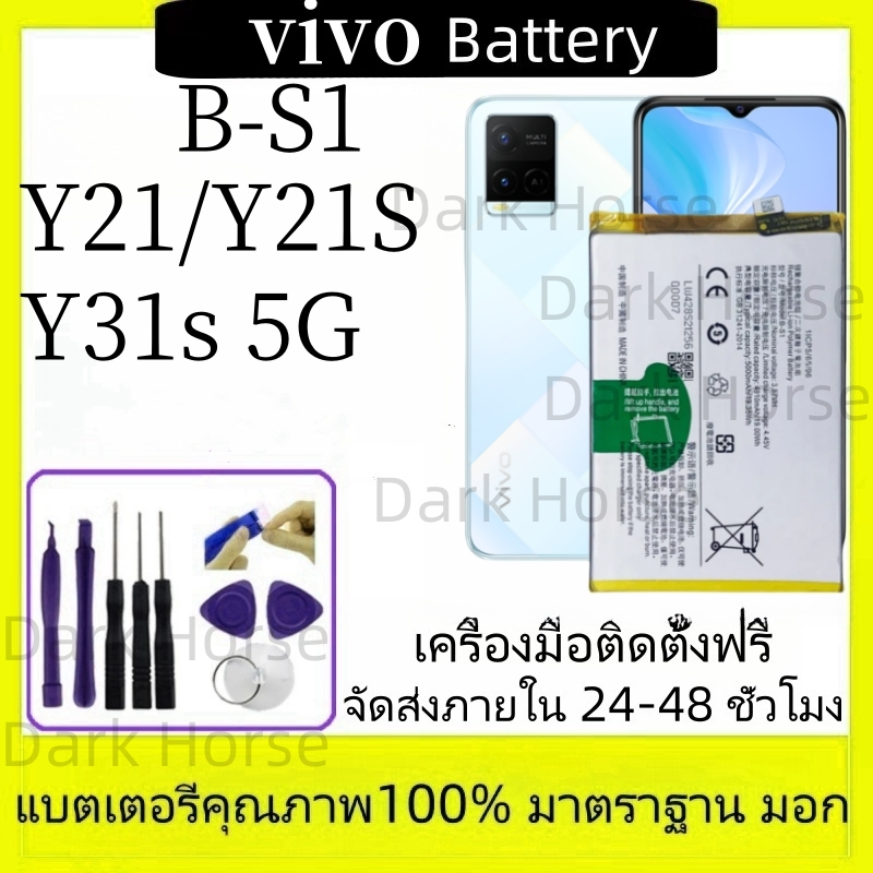vivo แบตเตอรี่ Y21/Y21S Y33S/Y31S 5G Battery Batteries รองรับการรับ ...