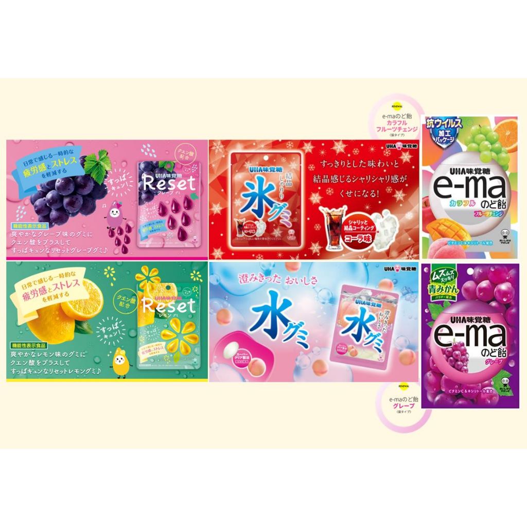 UHA Mikakuto Reset Gummy And E-ma Candy Bag | Reset กัมมี่ รสองุ่นและ ...