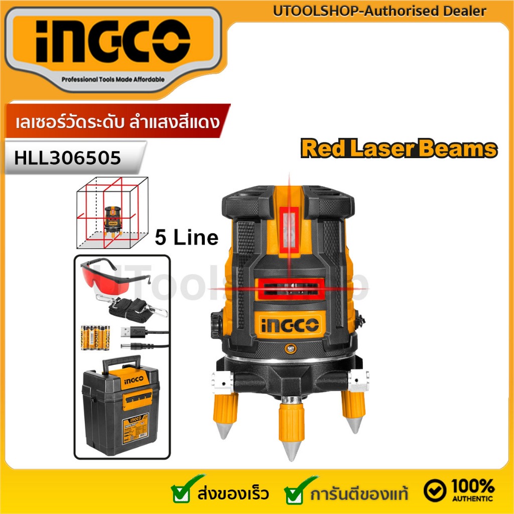INGCO เลเซอร์วัดระดับ ลำแสงสีแดง รุ่น HLL306505 ( Self-Leveling Line ...