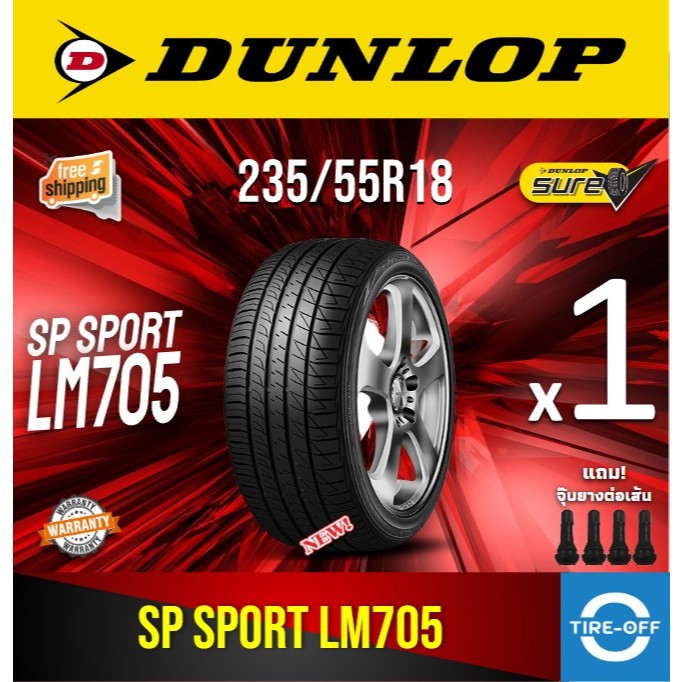 (ส่งฟรี) DUNLOP 235/55R18 รุ่น SP SPORT LM705 (1เส้น) ยางใหม่ ปี2023 ยางดันลอป 235 55R18 ลดพิเศษ ...