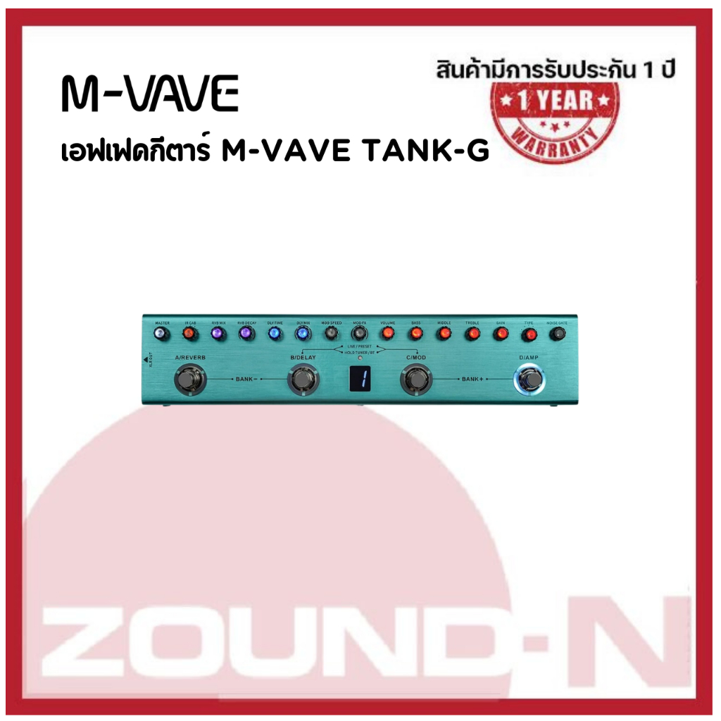 เอฟเฟคกีตาร์ M-VAVE รุ่น Tank-G | Shopee Thailand