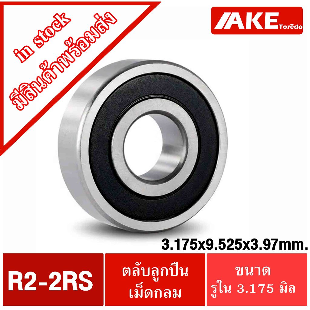 R2-2RS R4-2RS R6-2RS R8-2RS R10-2RS R12-2RS R14-2RS R16-2RS R20-2RS R24 ...