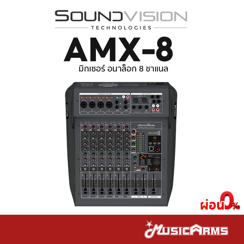 Soundvision AMX-8 มิกเซอร์อนาล็อก 8 แชนแนล Soundvision AMX8 รับประกัน ...