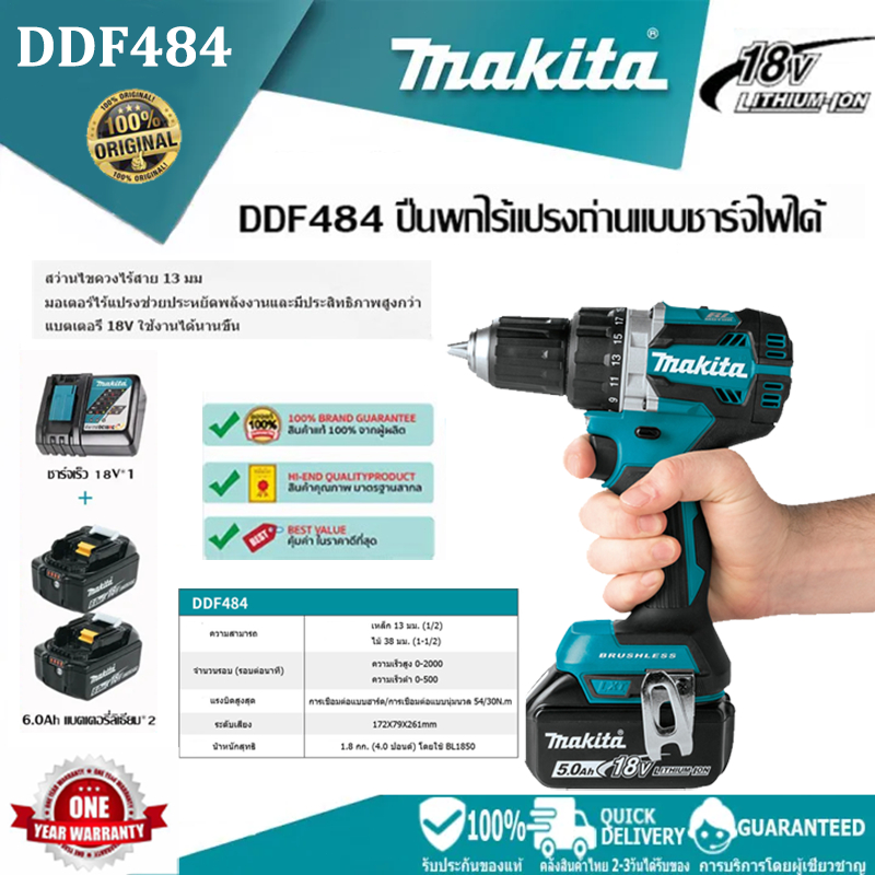 Makita DDF484 18V แบตเตอรี่ลิเธียมแบบชาร์จไฟได้สว่านไฟฟ้ากระแทกไร้สาย ...