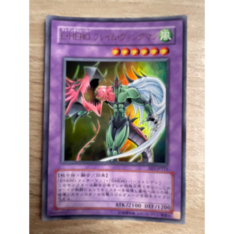 Elemental HERO Flame Wingman อีเลเมนต่อล ฮีโร่ เฟลมวิงแมน ระดับ Ultra Rare (UR) รหัส TLM-JP035 ...