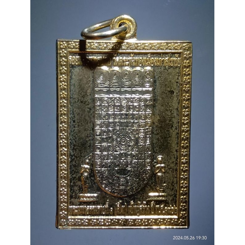 Antig Super 2266 เหรียญพระพุทธบาท พระมหาธรรมราชที่ 1 พระยาลิไท เป็นผู้สร้างรอยพระพุทธบาท วัด ...