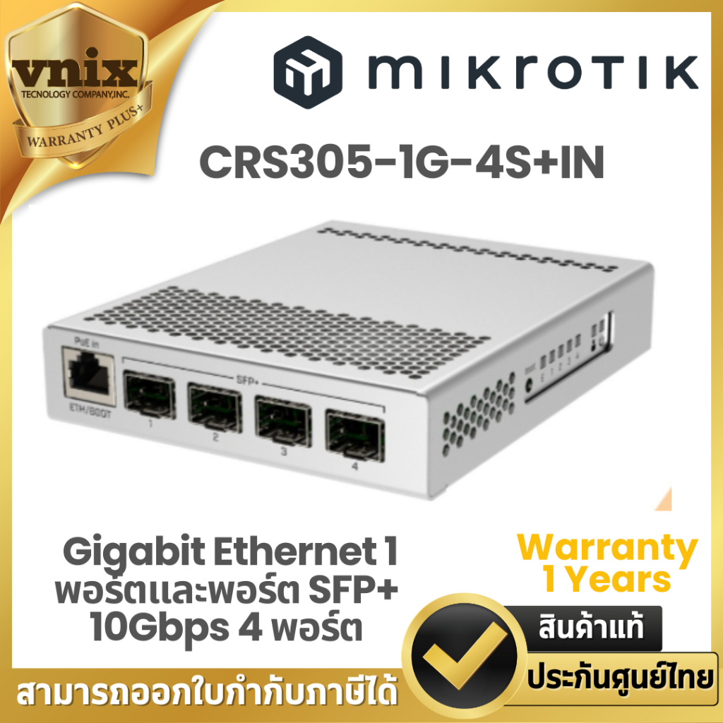 Mikrotik CRS305-1G-4S+IN สวิตช์เดสก์ท็อป 5 พอร์ตพร้อม Gigabit Ethernet ...