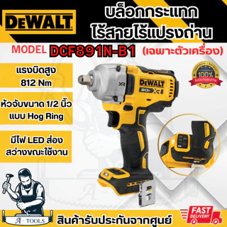 dcf891 ราคาพิเศษ | ซื้อออนไลน์ที่ Shopee ส่งฟรี*ทั่วไทย!