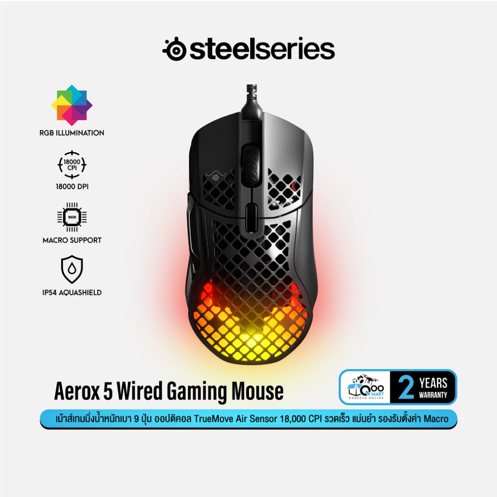 SteelSeries Aerox 5 Gaming Mouse เม้าส์เกมมิ่ง 9 ปุ่ม รองรับ Macro ...