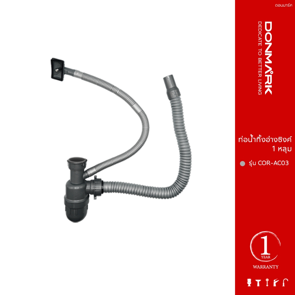 DONMARK ท่อน้ำทิ้งอ่างซิงค์ล้างจานแบบกระปุก 1 หลุม และ 2 หลุม รุ่น COR-AC03 /COR-AC04 | Shopee ...