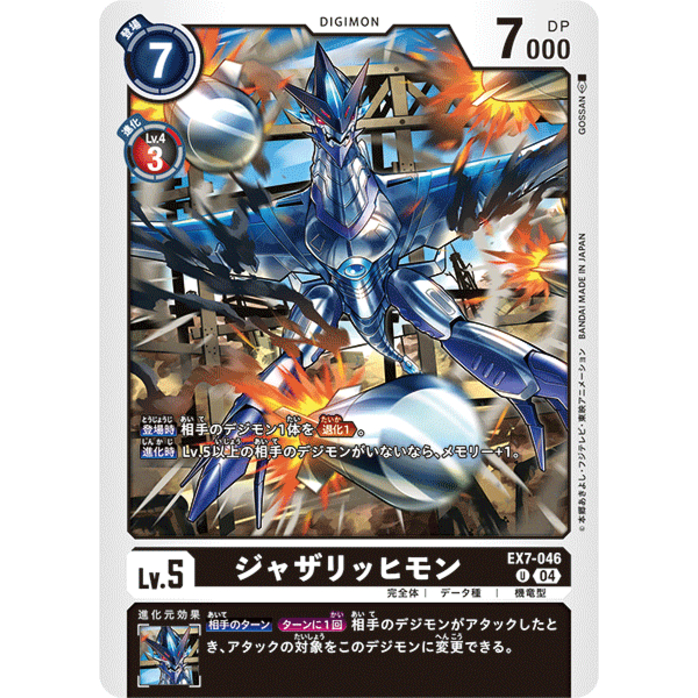 EX7-046 Jazarichmon U Black Digimon Card การ์ดดิจิม่อน ดำ ดิจิม่อนการ์ด ...