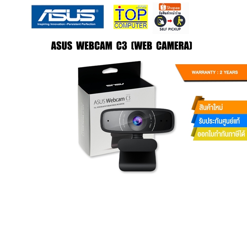 ASUS WEBCAM C3 (WEB CAMERA)/ประกัน2Y | Shopee Thailand