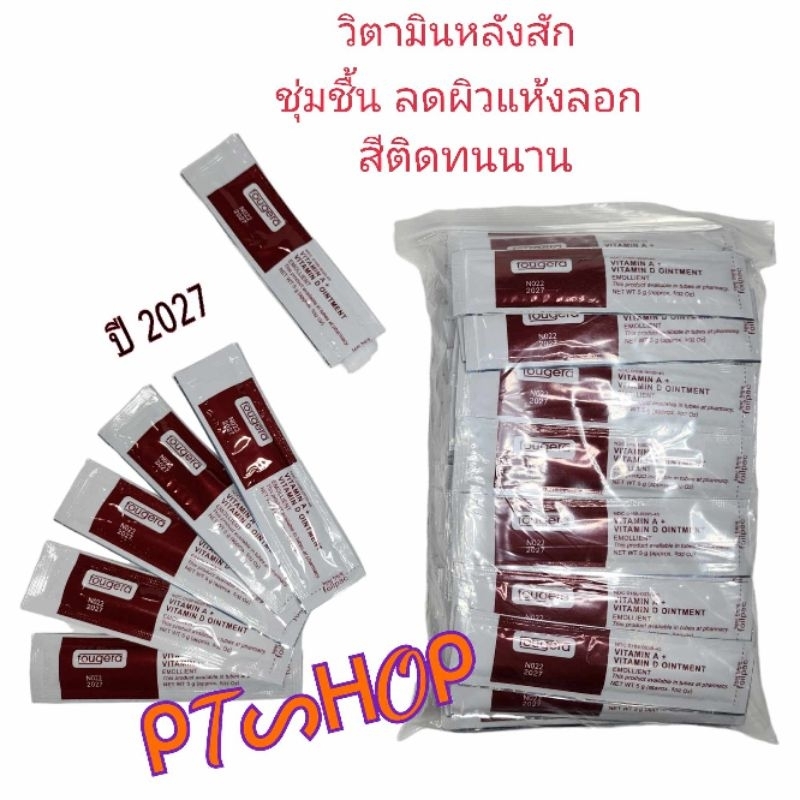 เจลบำรุงหลังสักซองน้ำตาล N022 ปี2027…🇹🇭ส่งในไทย | Shopee Thailand