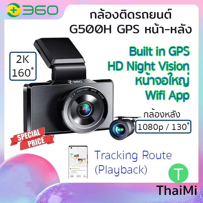 [ลด20%] กล้องติดรถยนต์ 360 Botslab G500H Pro หน้า 3K หลัง 1080P Built ...