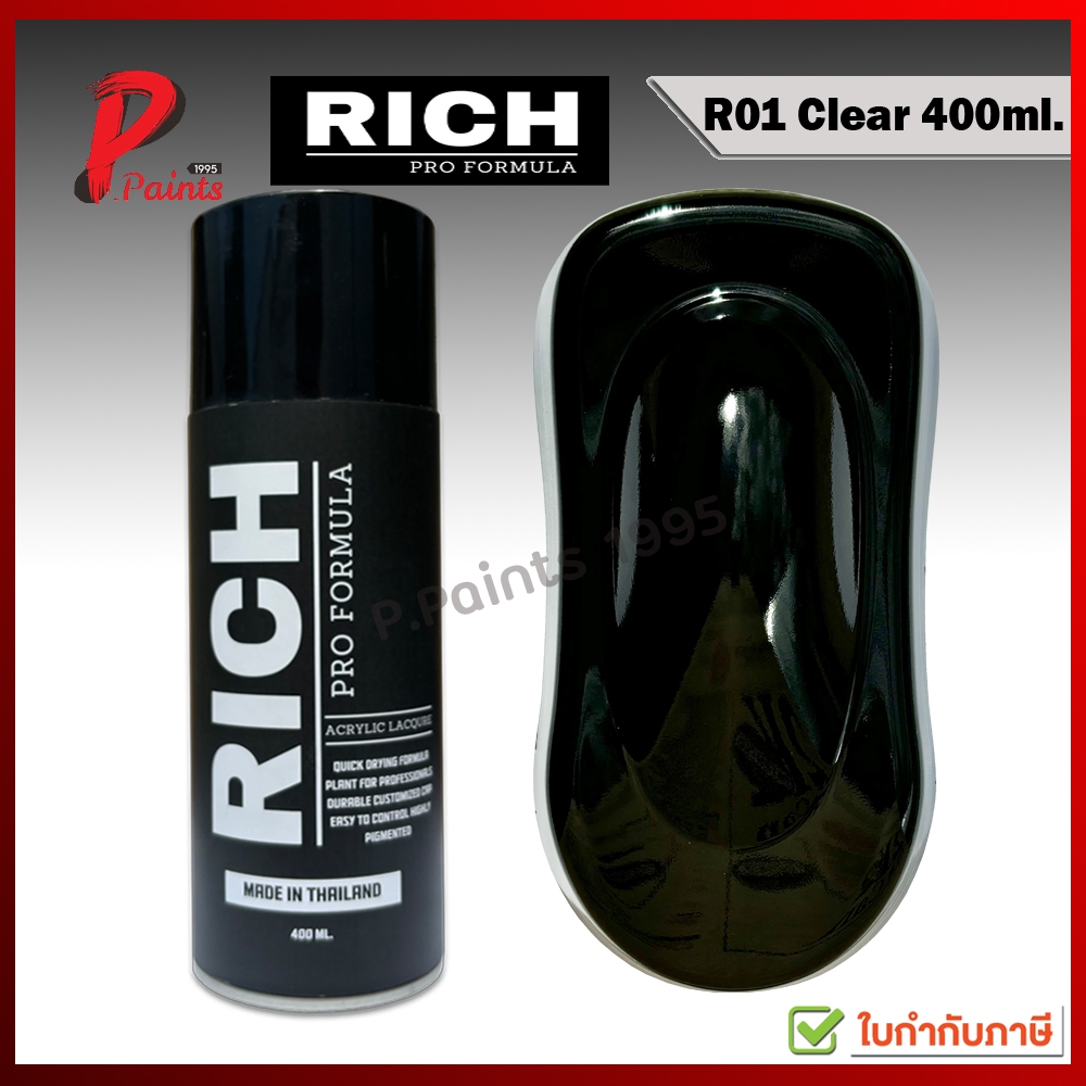 สีพ่นรถ แลคเกอร์ เคลือบเงา 1K เบอร R01 สูตรพิเศษ เงากว่าทั่วไป แล๊กเกอร ...